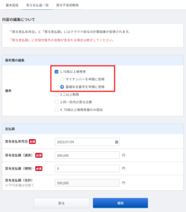 基礎年金番号による申請に対応しました | マネーフォワード クラウド社会保険サポート