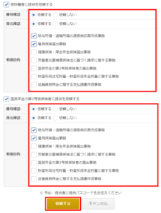 従業員が扶養家族のマイナンバーを提供する方法 | マネーフォワード クラウドマイナンバーサポート