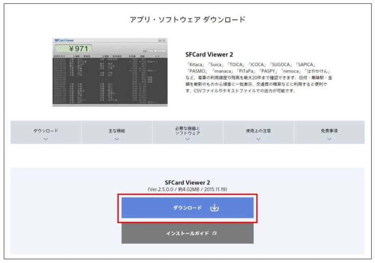 経費明細登録手順【Web】 | 経費