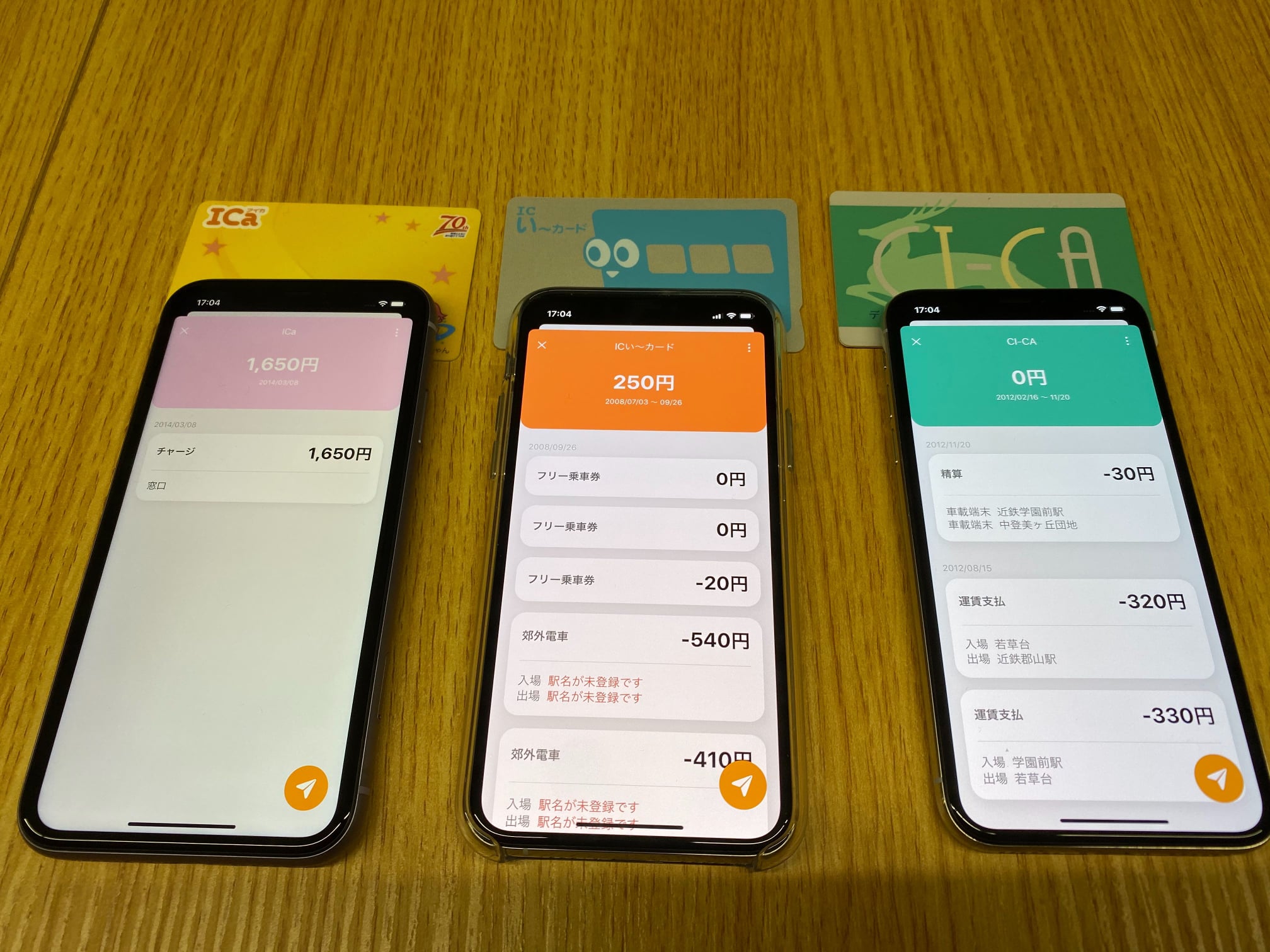 【iOS版】ICカードリーダーアプリが地方の交通系ICカード12種類に追加対応しました | マネーフォワード クラウド経費サポート